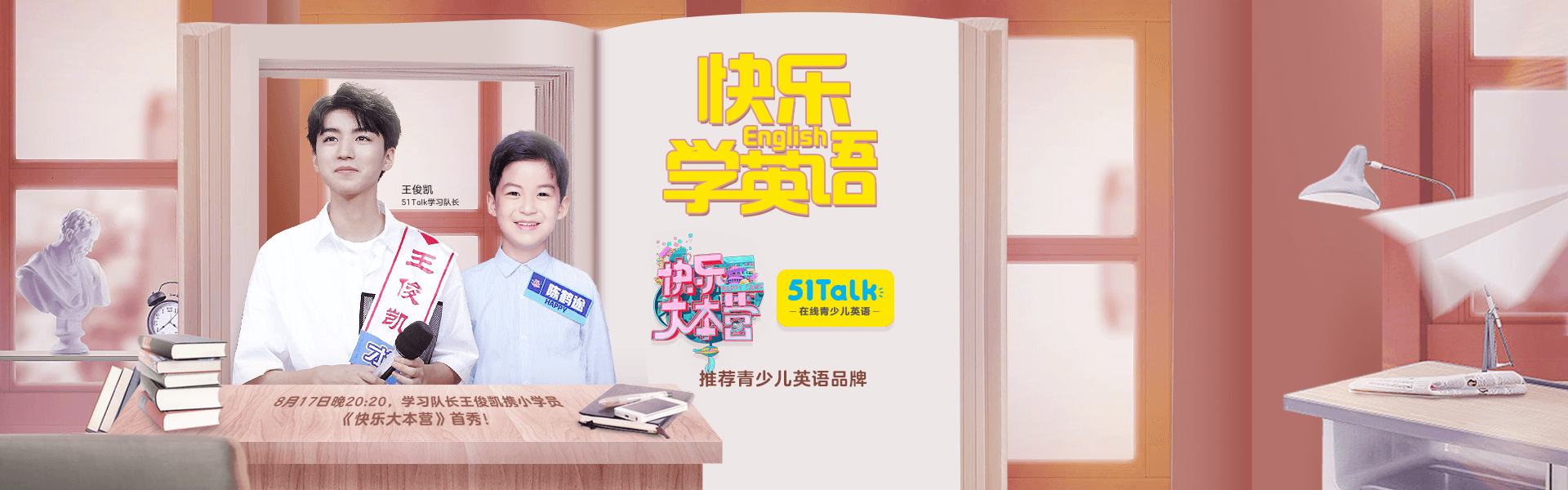 51Talk在线青少儿英语 中国在线教育赴美上市第一股，超20000多名金牌外教，一对一定制化教学，超过4000万节高品质外教课，学员信赖的 ...